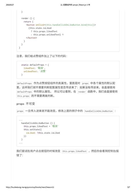 React小书完整版