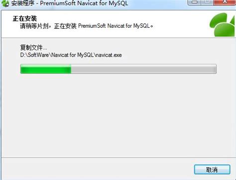 Navicat for MySQL下载 Navicat for MySQL 官方最新版 Navicat for MySQL 免费下载 华军软件园