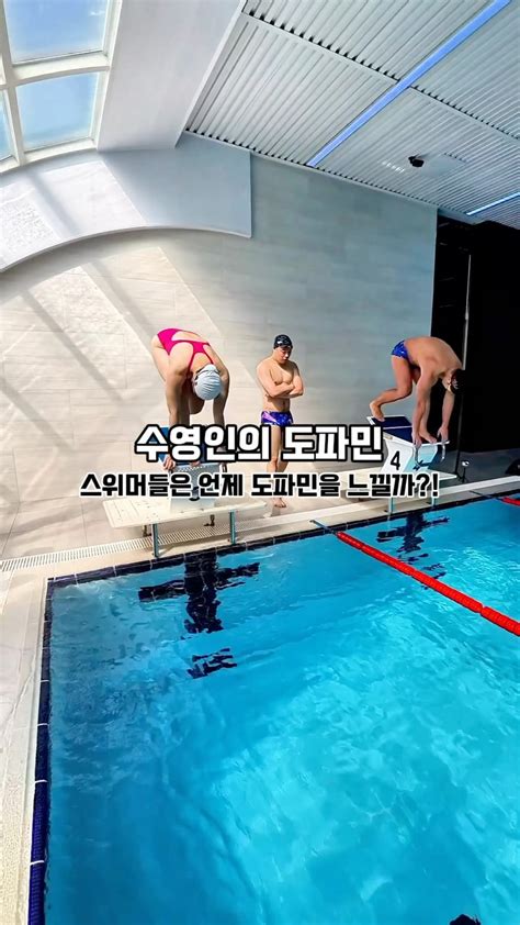 Ban Miyoun 🤗인천에 새로 개관한 효성수영장을 소개합니다 따끈따끈 올해 개관 25년 1월 2일 깊은 수심