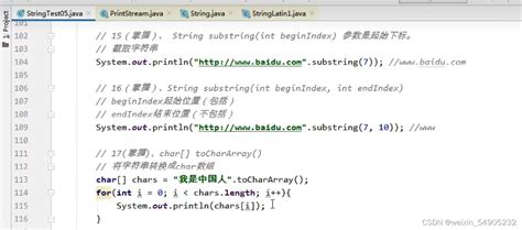 Java中string类的常用方法 Csdn博客