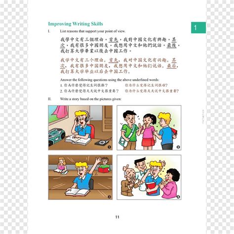 제품 디자인 글꼴 장난감 청소년 문화 텍스트 미디어 Png Pngegg