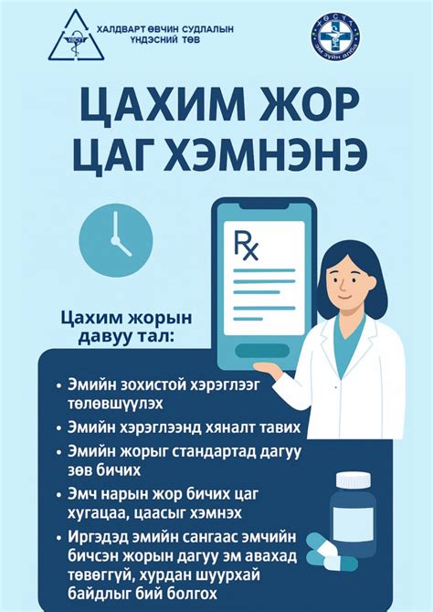 ЭМИЙН ЗОХИСТОЙ ХЭРЭГЛЭЭНИЙ АЯН 2025 ~ Халдварт өвчин судлалын үндэсний төв албан ёсны цахим хуудас