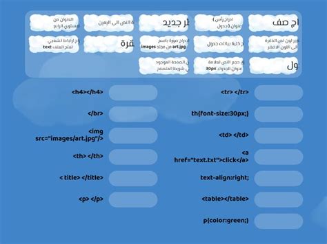 HTML CSS Match Up