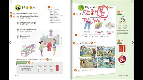 미래엔 중학교 생활중국어 8과 정리 Youtube