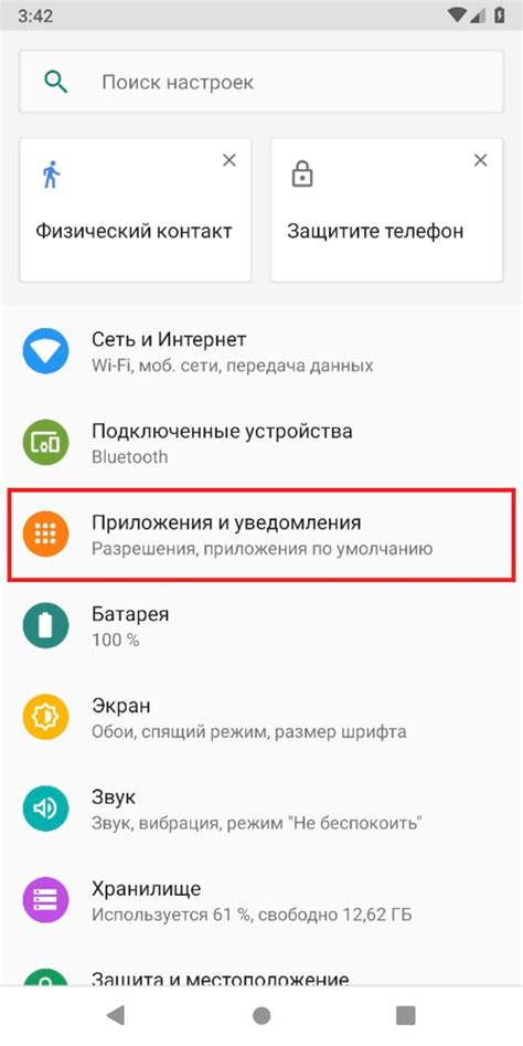 Установка приложений из неизвестных источников Android 9
