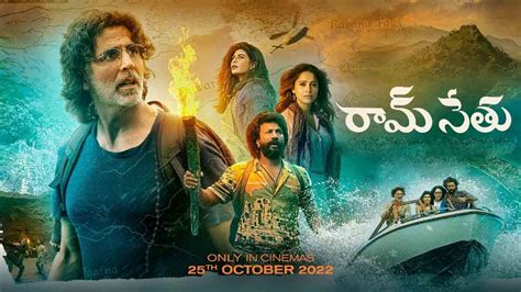 Ram Setu Movie సైలెంట్‌గా ఓటీటీలోకి వచ్చేసిన రామ్‌సేతు మూవీ కానీ Namasthe Telangana