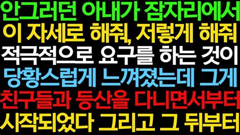 아내의 배신 내연남과의 해외여행 그리고 남편이 준비한 최후의 한 방 Youtube