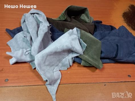 Кожа естествена на парчета на килограм в Шивашки услуги в гр Карлово Id41411388 Bazar Bg