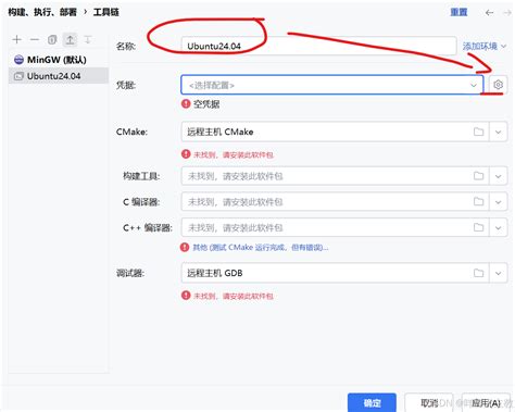 2025最新版cc通过clion2024进行linux远程开发保姆级教学clion Linux Csdn博客