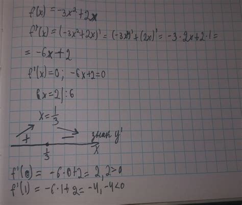 Знайти екстремуми функції F X 3x² 2x Школьные Знания Com