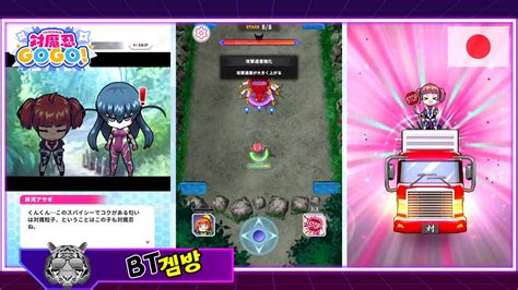 Jp【대마인 Gogo】 초반 플레이 신작모바일게임 Youtube