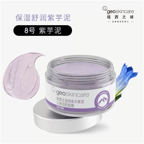 纽西之谜笔肌泥清洁涂抹泥面膜补水保湿去角质细致毛孔官方正品 虎窝淘