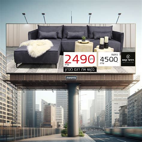 רהיטי קסם סלונים וריהוט ברמה אחרת קבלו את הסלון הפינתי המדהים הזה במקום 4500 שח רק 2490 שח