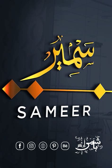 Sameer Name In Arabic Calligraphy Name Wallpaper Graphic Design Class Doodle Images