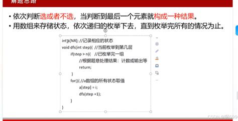 递归初级题对顺序读入的n个整数顺次输出所有不重复的整数即每个数只能输出一次 Csdn博客