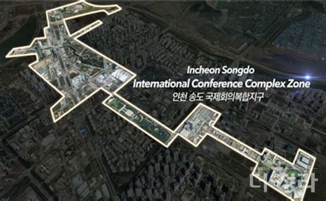 인천시 문화체육관광부 국제회의복합지구 공모사업 전국 1위