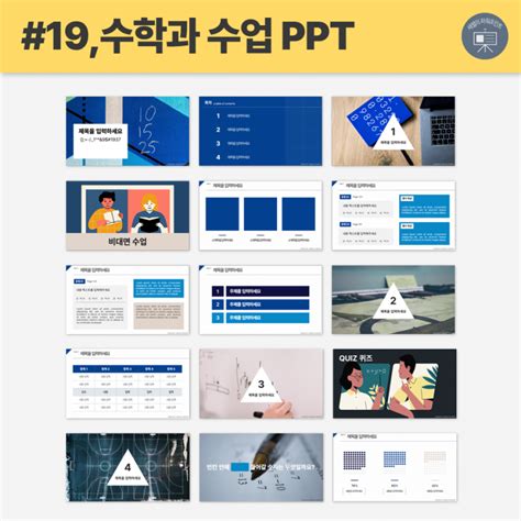 2022년 최신 버전 새별 엄선 깔끔한 무료 Ppt 템플릿 50종 모음 네이버 블로그