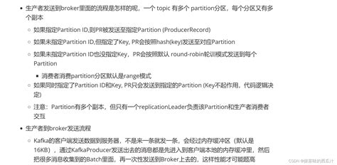 Kafka学习笔记04(小滴课堂) Csdn博客 Kafka学习笔记04(小滴课堂) Csdn博客