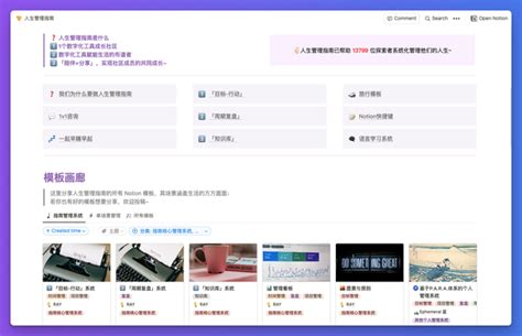 notion 使用教程：如何使用notion 搭建个人知识库？ 知乎