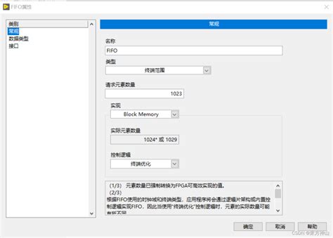 【labview Fpga入门】fifo Csdn博客