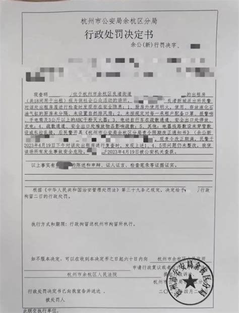 3名房东被拘！澎湃号·政务澎湃新闻 The Paper