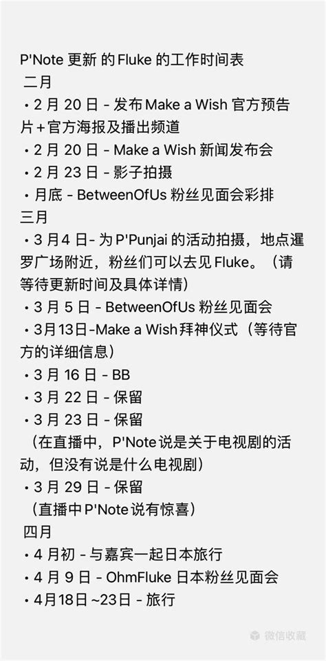 Fluke Official Fanclub On Twitter Rt Flukechinafc Pnote 更新 的fluke