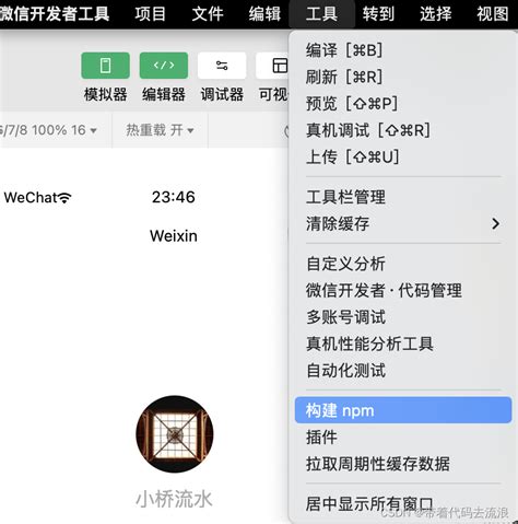 小程序使用vant前提步骤钉钉小程序 使用vant Csdn博客 小程序使用vant前提步骤钉钉小程序 使用vant Csdn博客