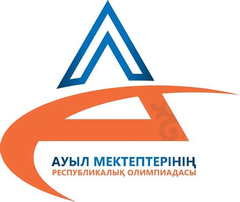 Началась регистрация на Республиканскую олимпиаду для учащихся 9 11 классов сельских школ