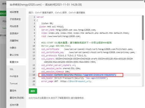 Error 1016 网站配置未生效 常见问题