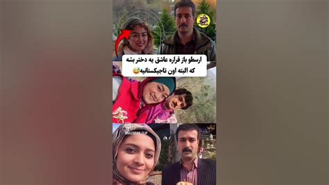 تغییرات لو رفته از سریال جدید پایتخت ۷ Poshtasahne عیسی عینی اردی