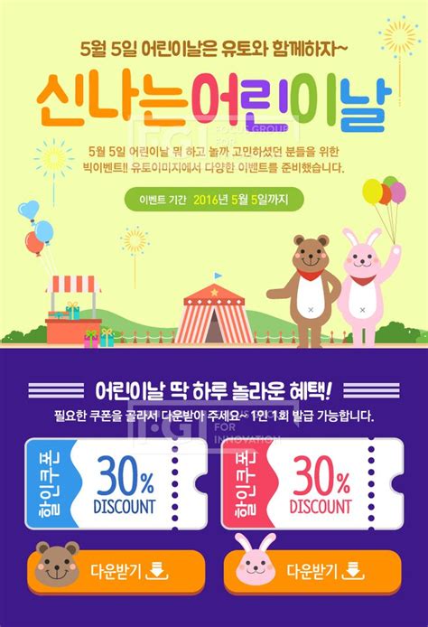 Utoimage 놀이공원 배너 프로모션