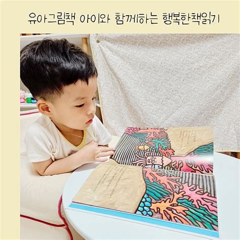 유아그림책 아이와 함께하는 행복한책읽기 네이버 블로그