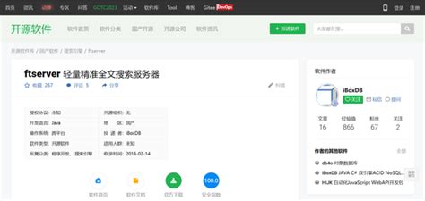 16款开源的全文搜索引擎 知乎