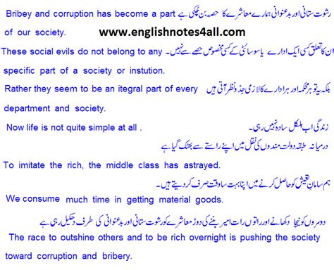 Note For English Ba English Translation Of Passages Urdu To English