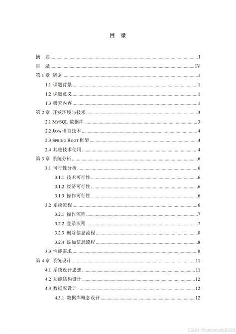 驾校预约学习系统（11378） Csdn博客