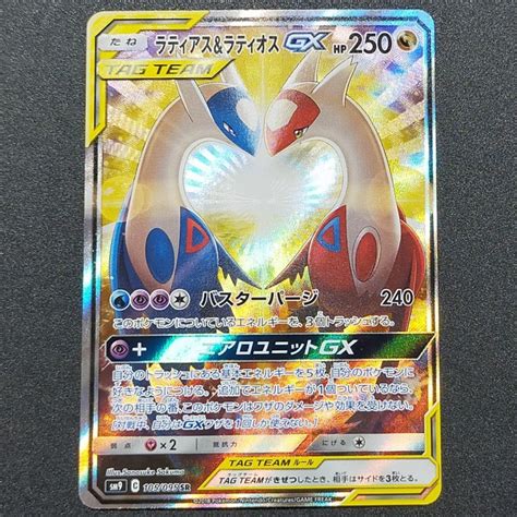 Yahooオークション ラティアスandラティオスgx Sa Sr ポケモンカード
