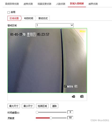 海康威视网络摄像头通过浏览器网页的配置流程