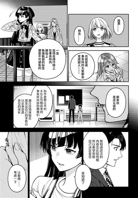 偶像大师闪耀色彩 相干光 第1话 Straylight 其二 哔哩哔哩