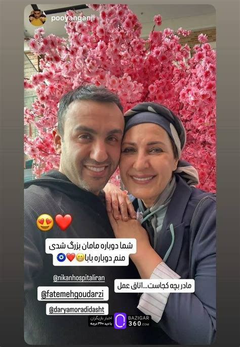 فاطمه گودرزی دوباره مادربزرگ شد عکس بازیگر ۳۶۰