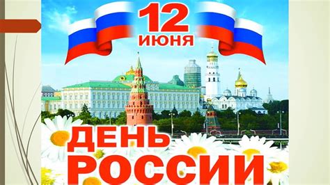«Страна, что названа великой» - YouTube