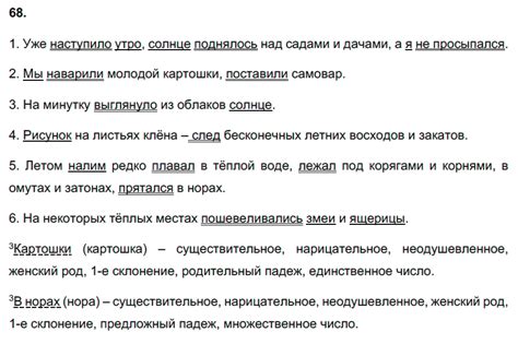 ГДЗ по русскому языку 6 класс Баранов, Ладыженская, Тростенцова