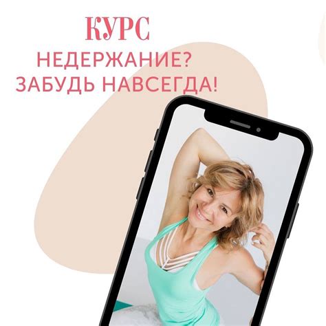 Академия Татьяны Гордейчук НЕДЕРЖАНИЕ ЗАБУДЬТЕ О НЕМ НАВСЕГДА