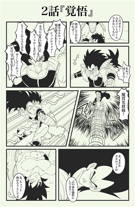 ドラゴンボールガンダムじゃないけどドラゴンボールのギャグ漫画も描いてたのでここに出しておきますすけ イラストレーターskebなどお仕事募集の漫画