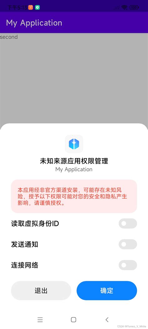 android app清除数据的方案 clearapplicationuserdata csdn博客