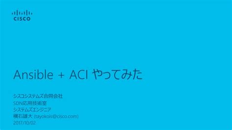 Aci Ansible Ppt