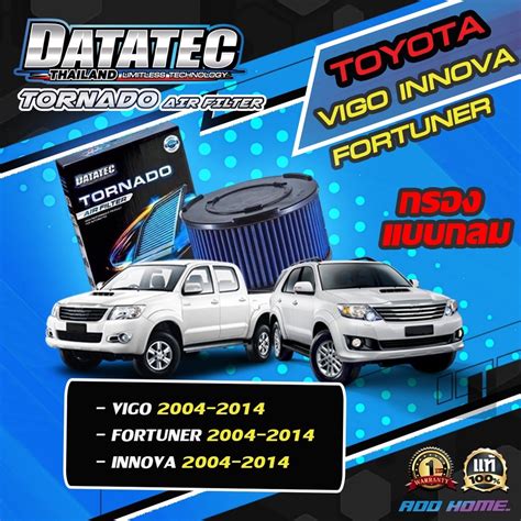 กรองอากาศผ้า Datatec Tornado กรองอากาศดาต้าเทค กรองdatatec Shopee Thailand