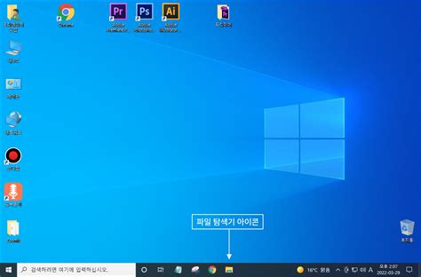 작업표시줄의 파일탐색기가 사라졌어요
