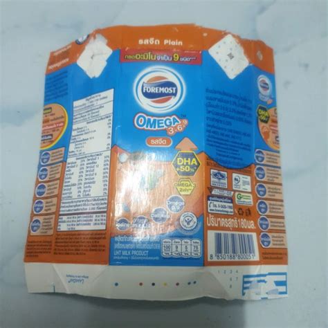 กล่องนมเปล่า ขายเป็น กก คละ งานประดิษฐ์ Diy มีทั้งแบบกลวง และแบบแผ่น Jeeone2561 Thaipick