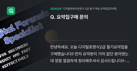 요약집구매 문의 인프런 커뮤니티 질문and답변