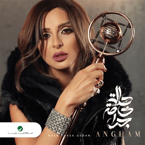 Angham أنغام Yaretak Fahemni ياريتك فاهمني Lyrics Genius Lyrics